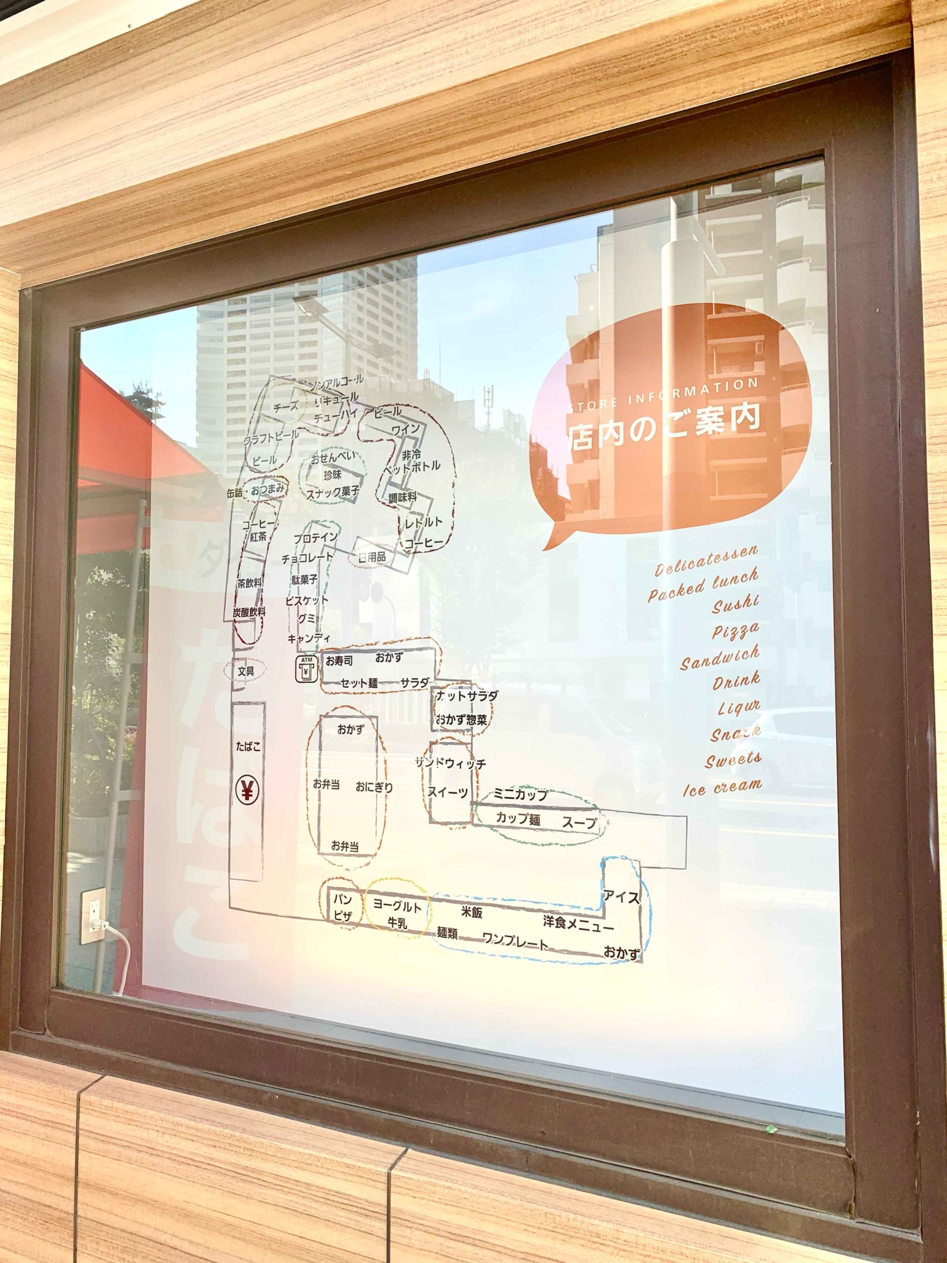 『CoDeli 西梅田公園前店』 | tsunaguru