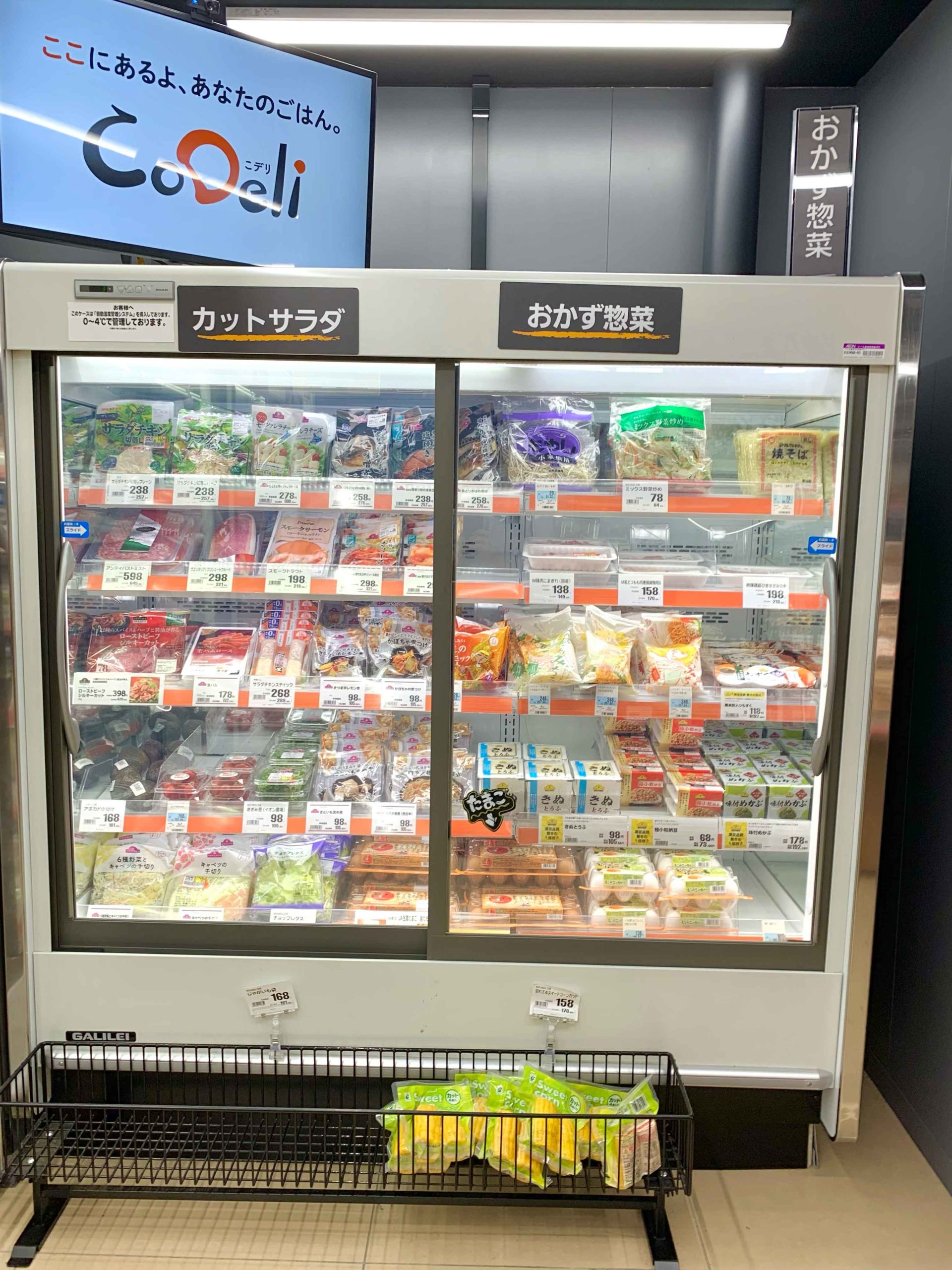 『CoDeli 西梅田公園前店』 | tsunaguru