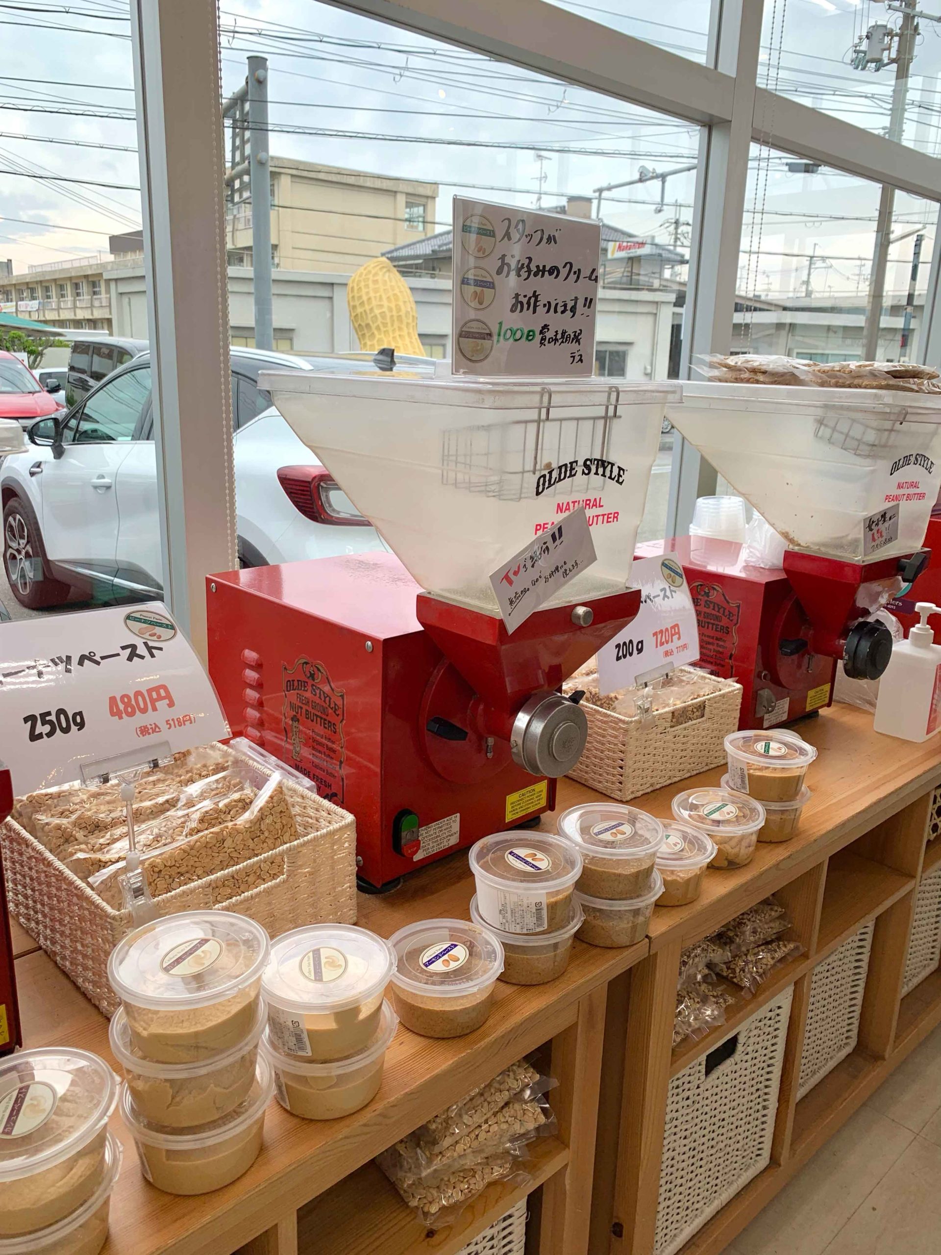 『Nakanishi peanuts』 | tsunaguru