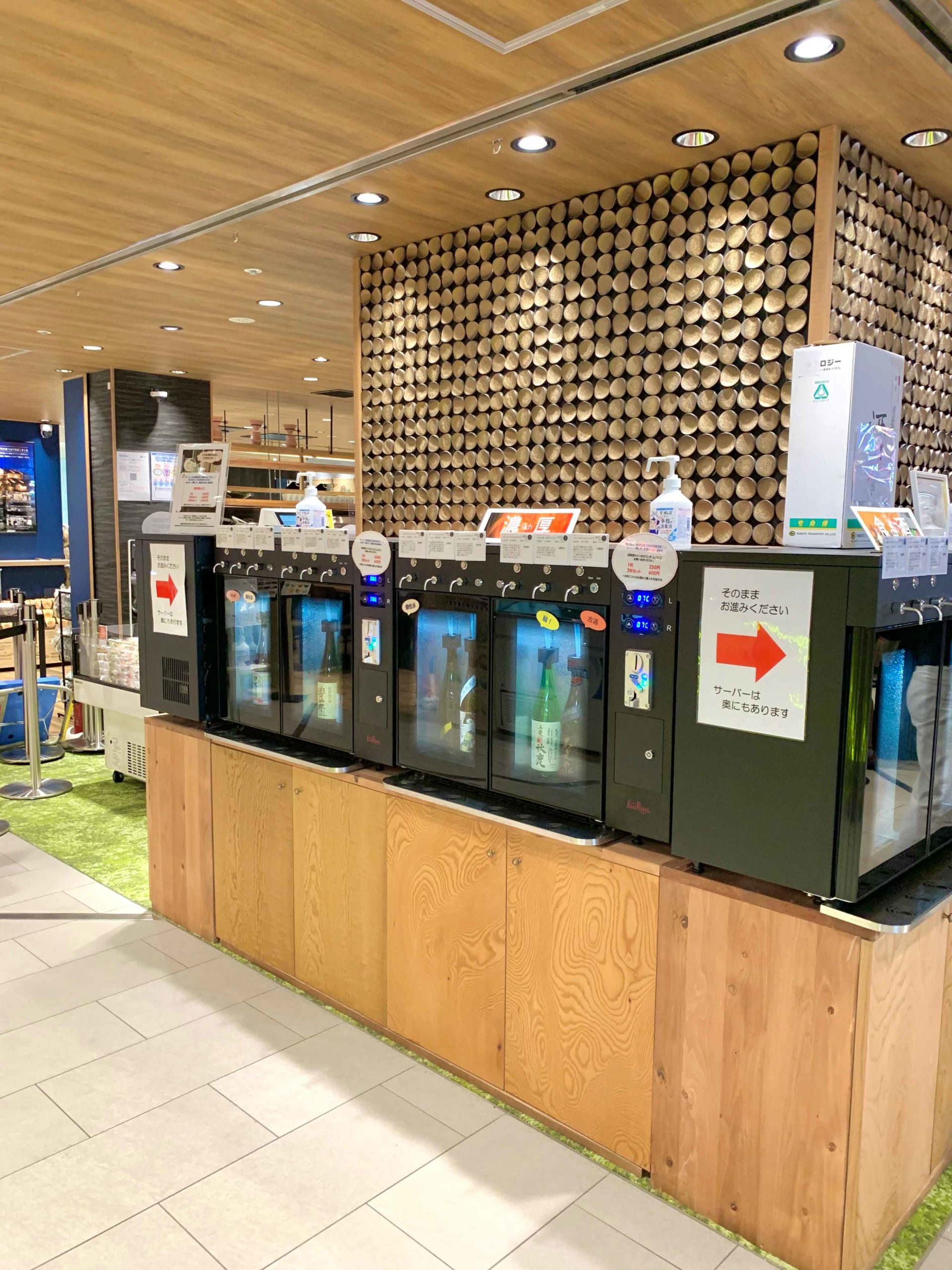 『山中酒の店 エキマルシェ大阪』 | tsunaguru