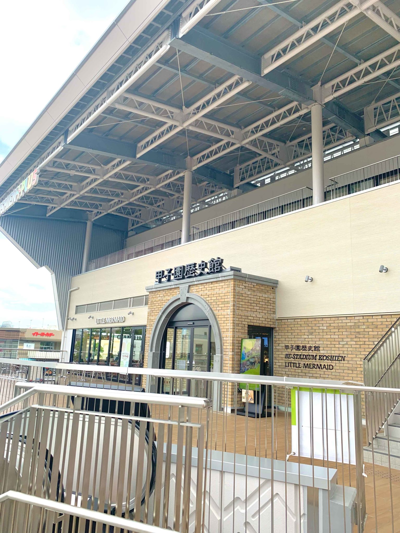 『甲子園プラス』 | tsunaguru