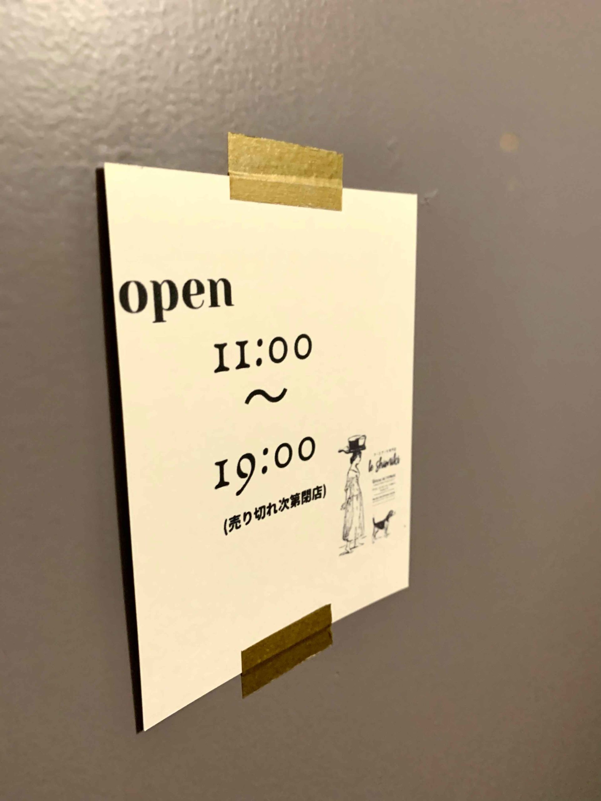 『LE SHIMIKI（ルシミキ）』 | tsunaguru