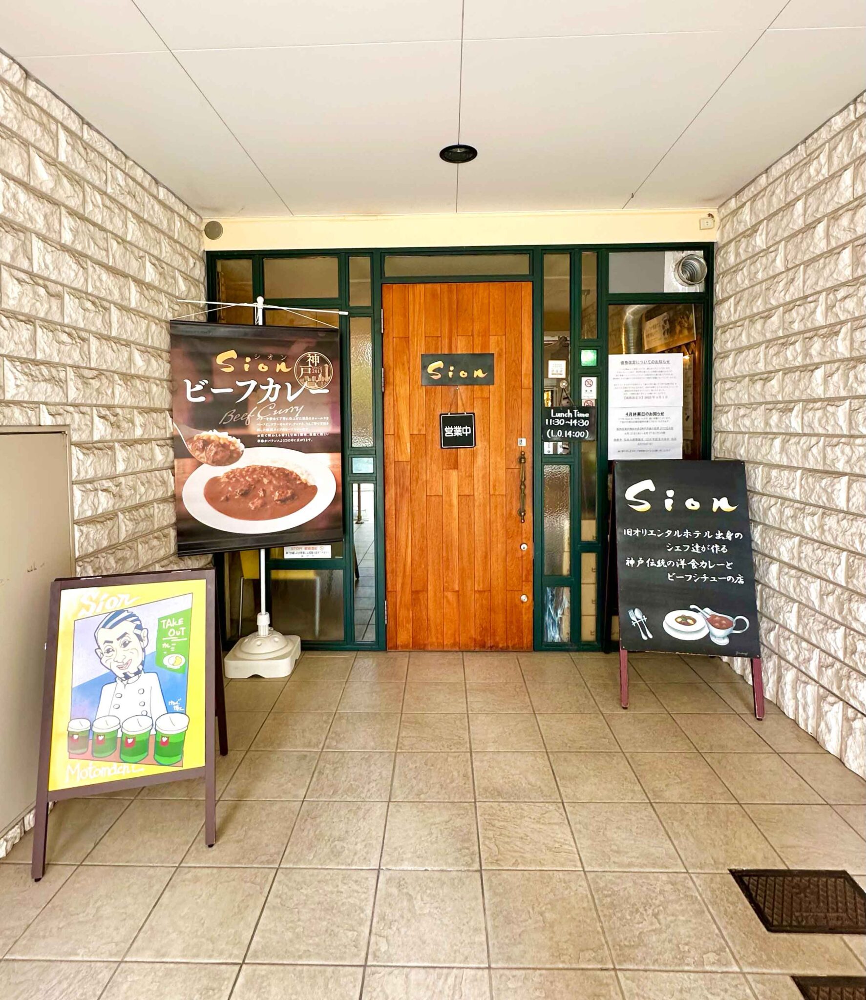 『Sion』 | tsunaguru