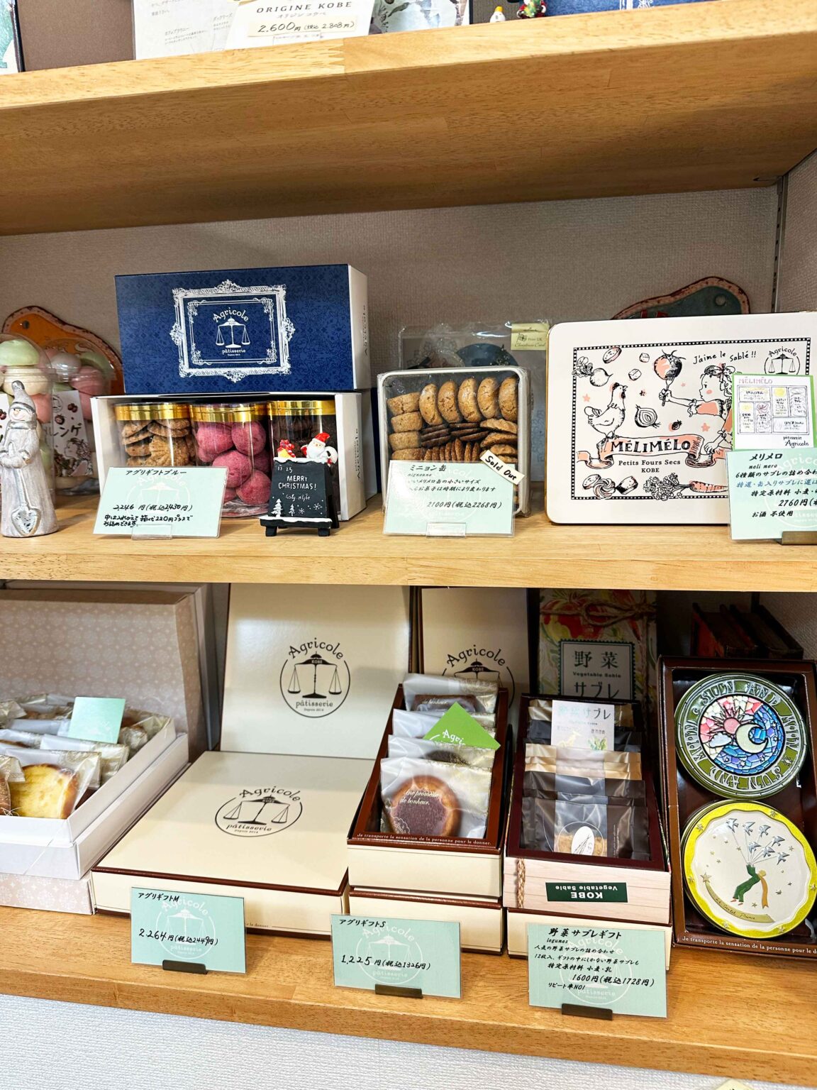 『Agricole（アグリコール）垂水駅前店』 | tsunaguru